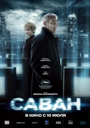 Расписание кинотеатров Москвы, афиша KINO.RU